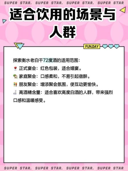 衡水老白干价格表大全_衡水老白干多少钱一瓶-第2张图片-山城妙识