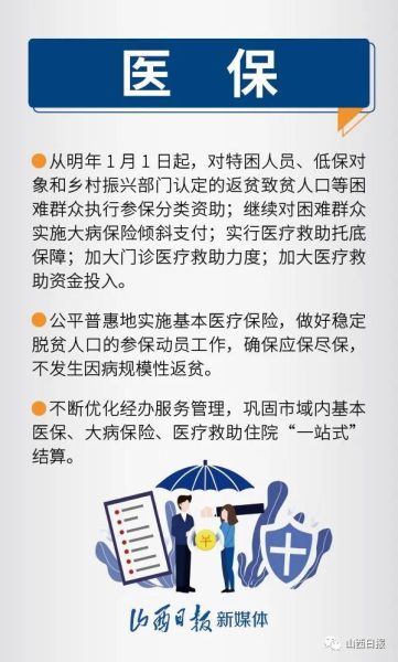 两不愁三保障具体指什么_如何精准落实政策-第1张图片-山城妙识