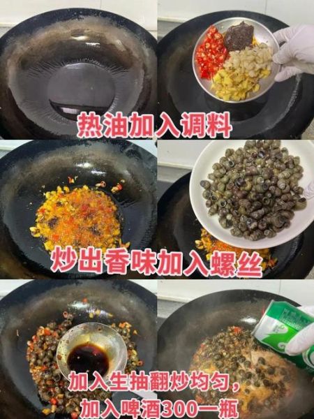 麻辣炒田螺怎么做_田螺怎么清洗才干净-第3张图片-山城妙识 麻辣炒田螺怎么做_田螺怎么清洗才干净-第3张图片-山城妙识