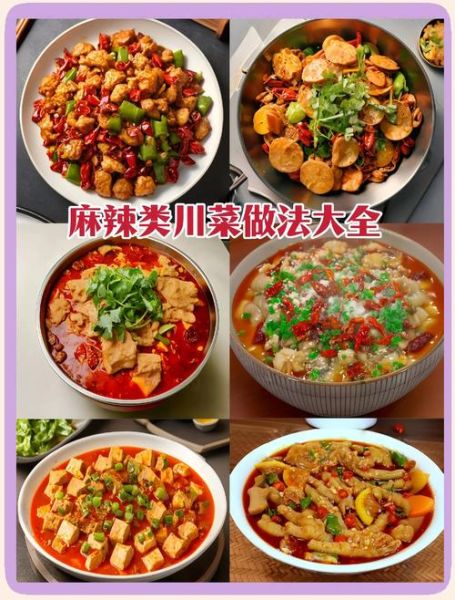 川菜宴席菜谱有哪些_如何搭配经典川味-第1张图片-山城妙识