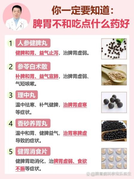 健脾养胃丸怎么吃_健脾养胃丸适合什么人-第1张图片-山城妙识