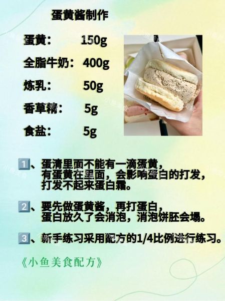 舒芙蕾怎么做才蓬松_舒芙蕾塌陷的原因-第1张图片-山城妙识