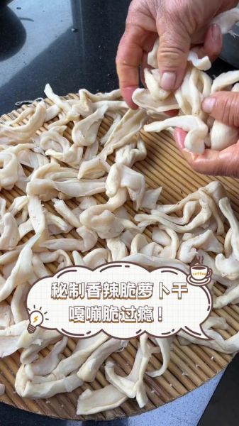 麻辣萝卜干怎么做_萝卜干怎么保存才脆-第1张图片-山城妙识