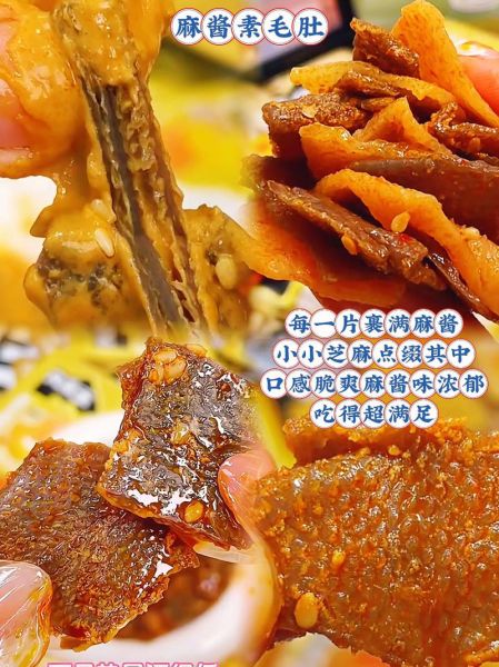 芝麻酱凉拌毛肚怎么做_芝麻酱凉拌毛肚焯水多久-第2张图片-山城妙识