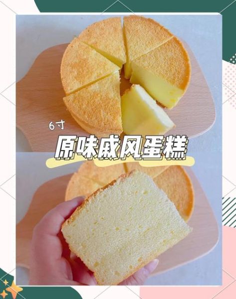 蛋糕做法视频大全_新手零失败技巧-第1张图片-山城妙识