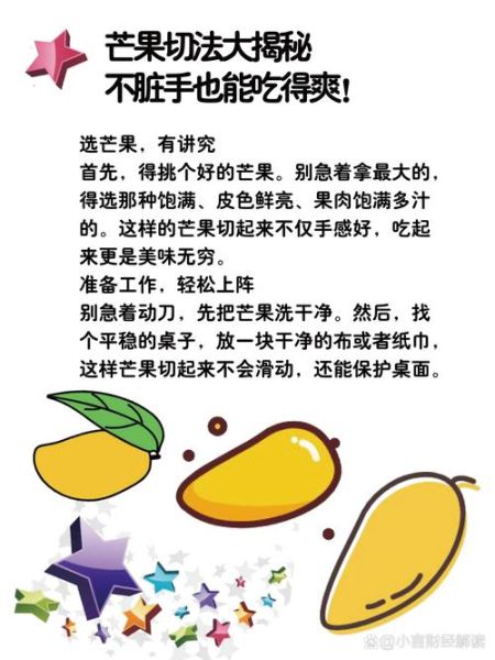 芒果怎么切成小方块_芒果切丁技巧-第3张图片-山城妙识