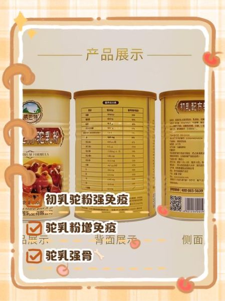 驼奶粉的功效与作用适合人群_驼奶粉适合哪些人喝-第3张图片-山城妙识