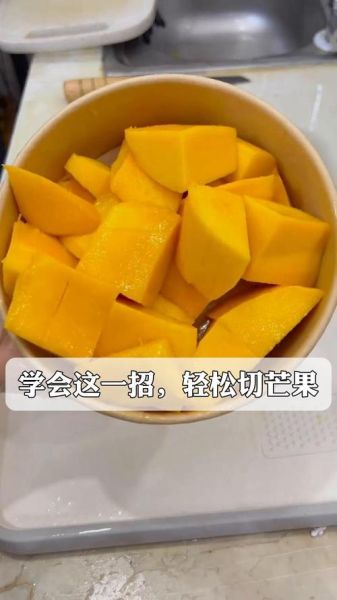 芒果怎么切成小方块_芒果切丁技巧-第2张图片-山城妙识