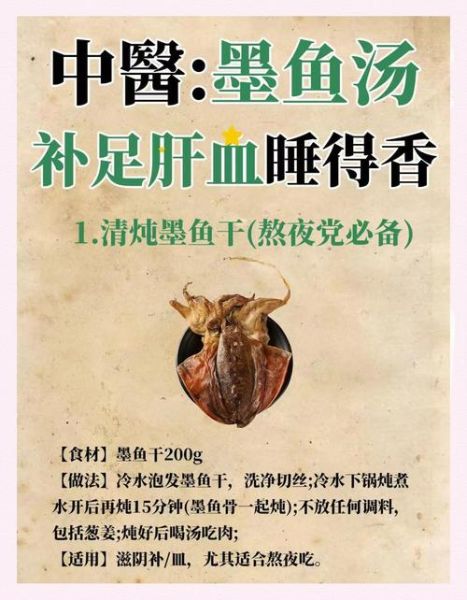 墨鱼干怎么吃才好吃_墨鱼干泡发技巧-第2张图片-山城妙识