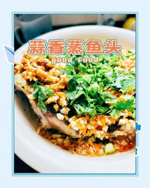 清蒸鱼头怎么做_清蒸鱼头要蒸多久-第1张图片-山城妙识