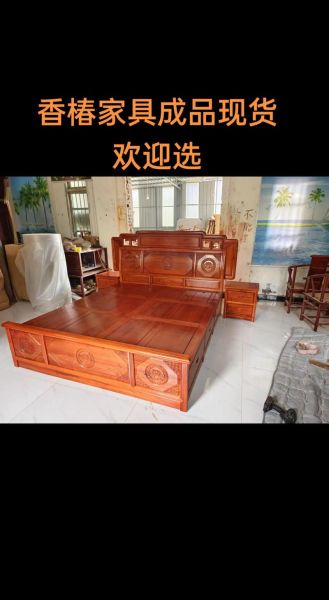 香椿木家具价格_为什么那么贵-第1张图片-山城妙识
