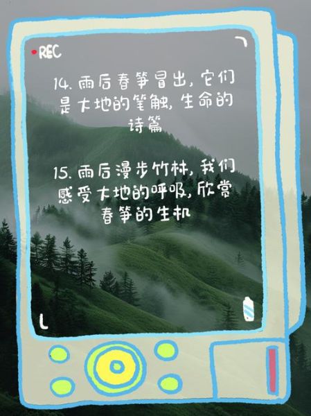 雨后春笋的诗句有哪些_如何写出意境深远的春笋诗-第2张图片-山城妙识