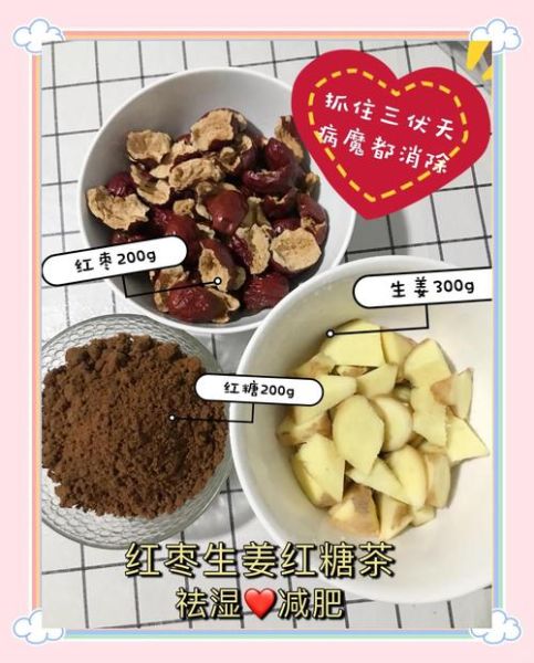 红枣怎么吃不上火还祛湿_红枣祛湿不上火的做法-第1张图片-山城妙识