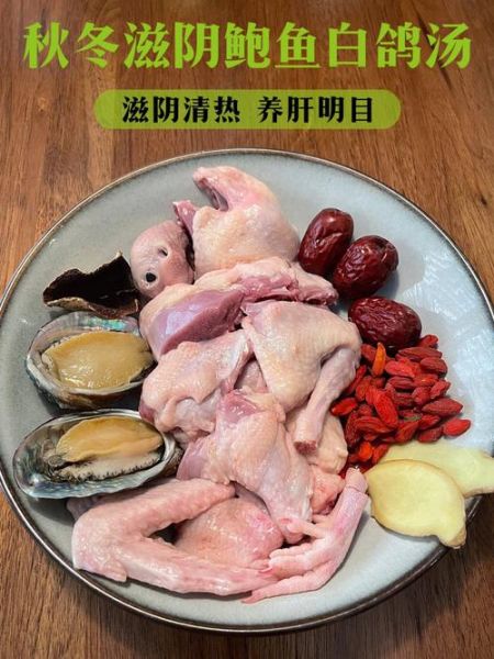 鸽子鲍鱼汤的功效与作用_鸽子鲍鱼汤适合什么人喝-第1张图片-山城妙识