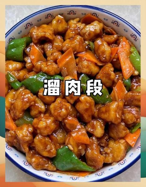 溜肉段儿怎么做最好吃_溜肉段儿外酥里嫩的秘诀-第1张图片-山城妙识