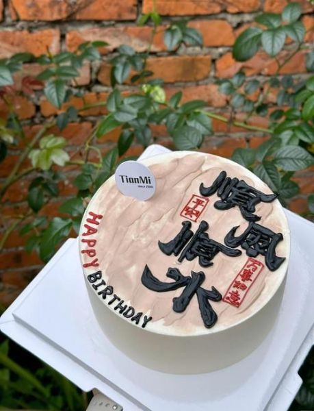 男生生日蛋糕推荐_蛋糕图片男生-第2张图片-山城妙识