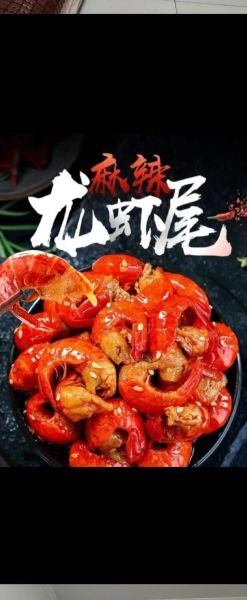 麻辣小龙虾尾怎么做_麻辣小龙虾尾的做法步骤窍门-第2张图片-山城妙识