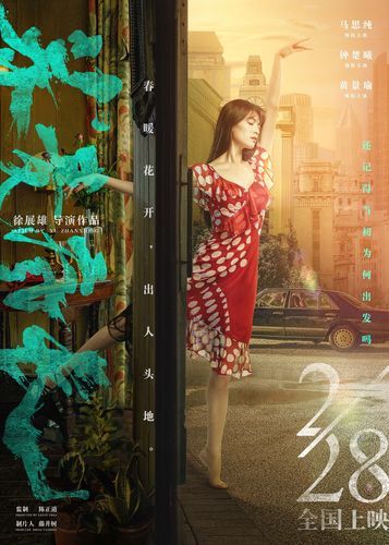 荞麦疯长剧情解析_结局什么意思-第1张图片-山城妙识