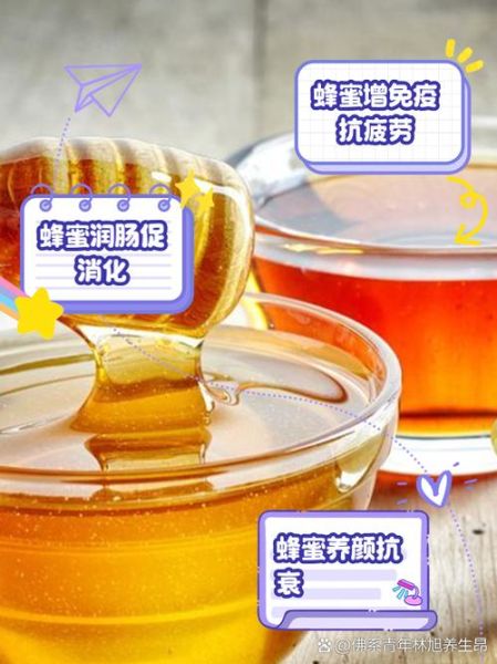 蜂蜜的功效与作用_蜂蜜怎么吃最好-第1张图片-山城妙识