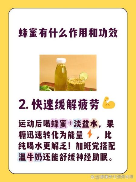 蜂蜜的功效与作用_蜂蜜怎么吃最好-第3张图片-山城妙识