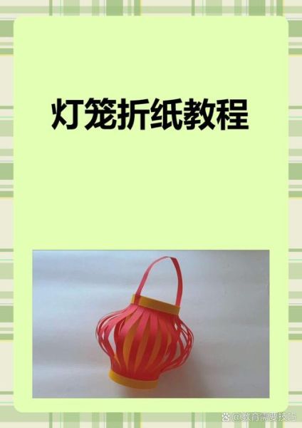 灯笼怎么折_手工灯笼折纸教程-第2张图片-山城妙识