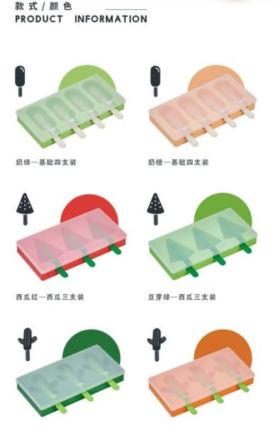 冰棍模具怎么拿出来_冰棍模具取不出来怎么办-第2张图片-山城妙识