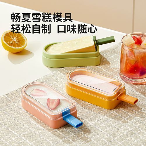 冰棍模具怎么拿出来_冰棍模具取不出来怎么办-第3张图片-山城妙识