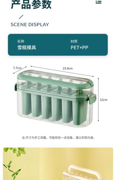 冰棍模具怎么拿出来_冰棍模具取不出来怎么办-第1张图片-山城妙识