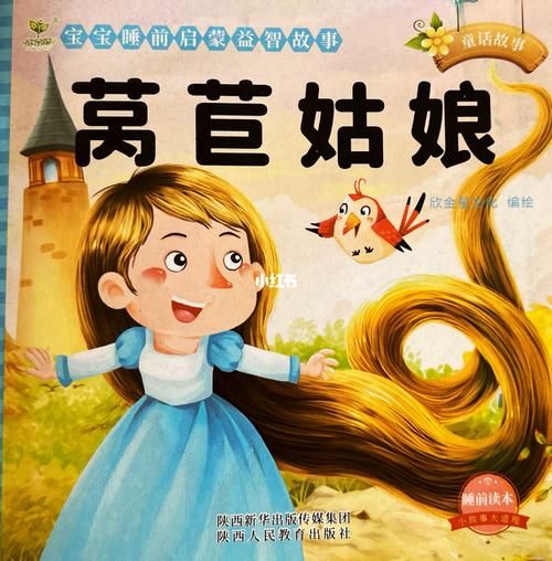 莴苣公主作者是谁_格林童话创作背景-第2张图片-山城妙识