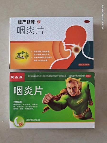 慢性咽炎吃什么药好_慢性咽炎吃什么药效果最好-第1张图片-山城妙识