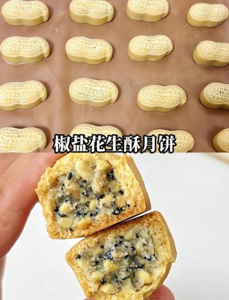 酥月饼皮怎么做_酥月饼皮配方窍门-第3张图片-山城妙识