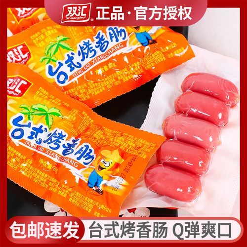 烤香肠温度多少合适_烤香肠温度和时间怎么掌握-第1张图片-山城妙识
