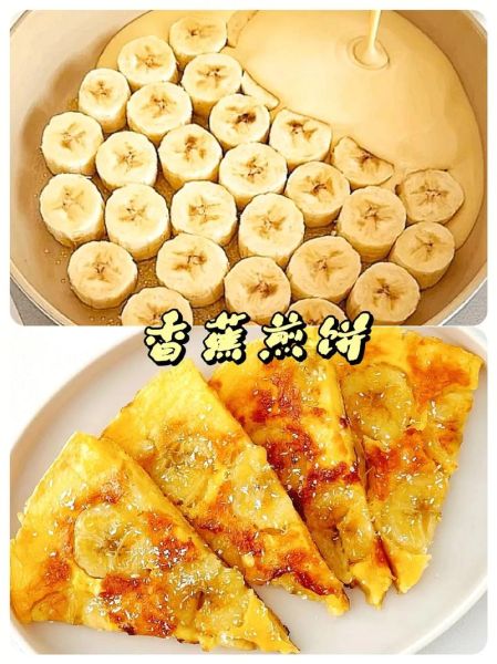 香蕉饼怎么做又软又好吃_香蕉饼蓬松秘诀-第3张图片-山城妙识