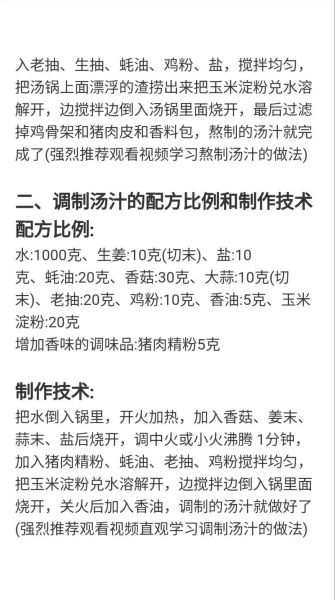 广东蒸肠粉怎么做_广东肠粉酱汁配方-第2张图片-山城妙识
