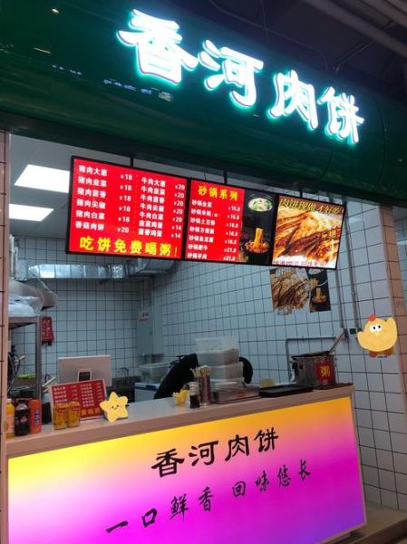 香河肉饼哪家正宗_香河肉饼老店推荐-第2张图片-山城妙识