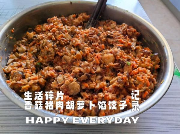 香菇胡萝卜饺子馅怎么做_香菇胡萝卜饺子馅做法大全-第1张图片-山城妙识