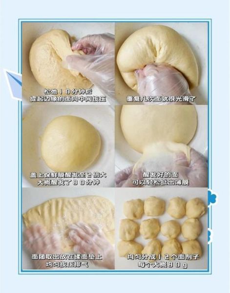 面包怎么做_家庭面包制作步骤图-第1张图片-山城妙识