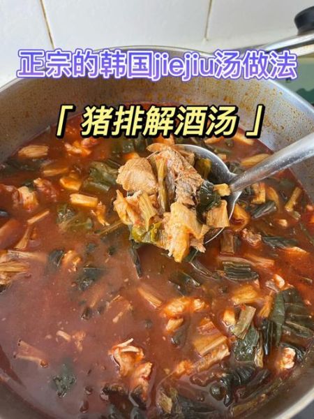 韩国汤的做法大全_韩国汤怎么做最正宗-第3张图片-山城妙识