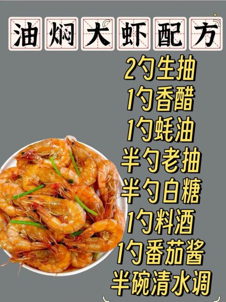 干靠大虾怎么做_干靠大虾和油焖大虾区别-第3张图片-山城妙识