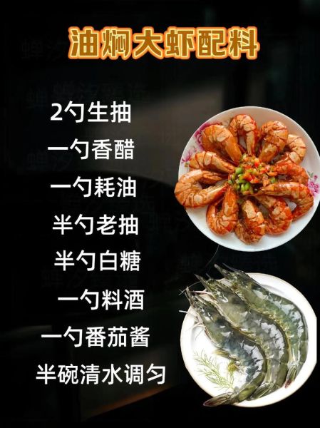 干靠大虾怎么做_干靠大虾和油焖大虾区别-第1张图片-山城妙识