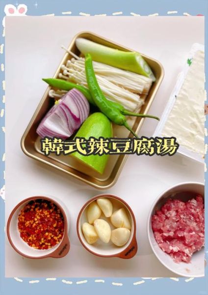 韩国汤的做法大全_韩国汤怎么做最正宗-第2张图片-山城妙识