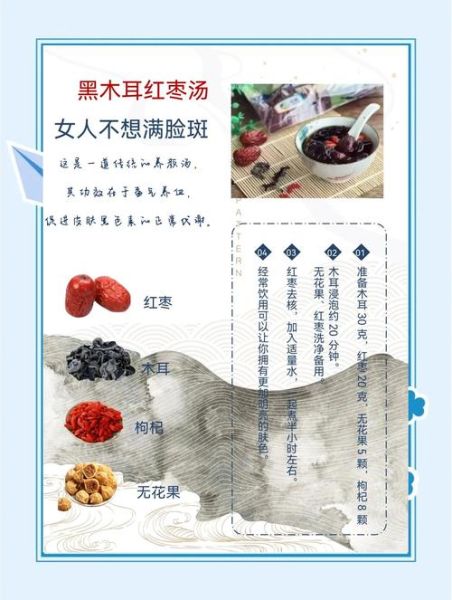 黑木耳红枣汤的功效_什么时候喝最好-第2张图片-山城妙识 黑木耳红枣汤的功效_什么时候喝最好-第2张图片-山城妙识