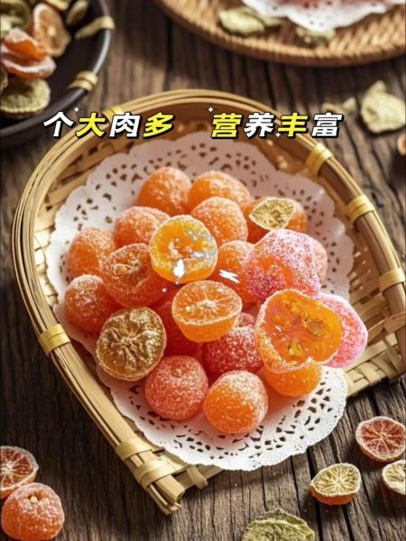 金桔干泡水怎么泡_金桔干泡水功效与禁忌-第3张图片-山城妙识