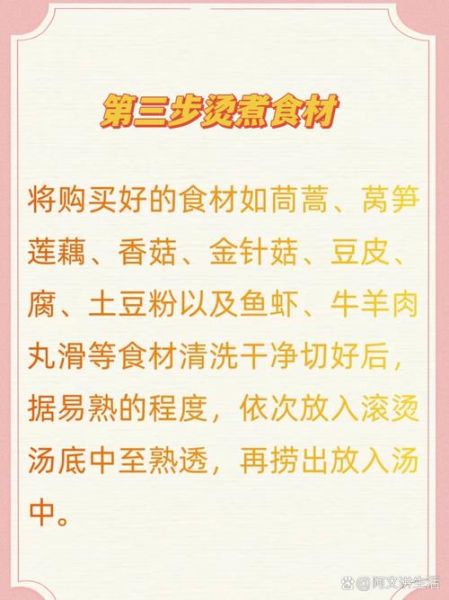 麻辣烫汤底怎么配_麻辣烫汤料配方大全-第2张图片-山城妙识
