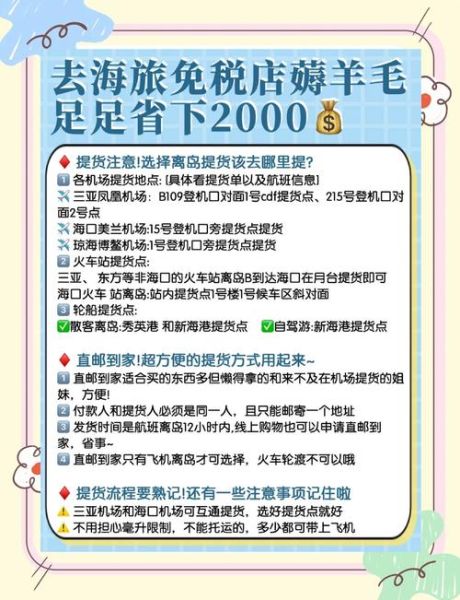 三亚免税店官网商城app怎么用_三亚免税购物app靠谱吗-第1张图片-山城妙识