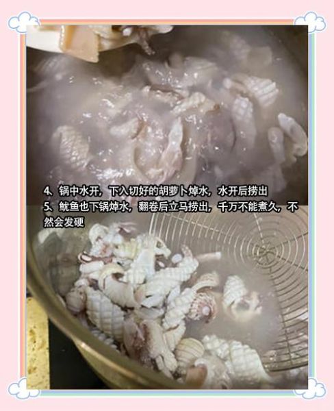 鱿鱼切花刀切哪个面_花刀切正面还是反面-第3张图片-山城妙识