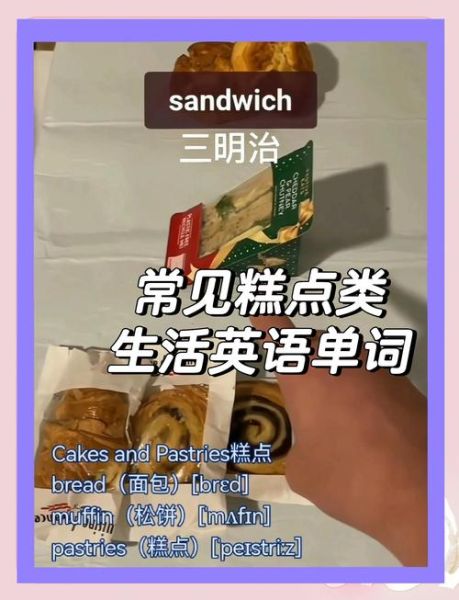 蛋糕用英语怎么说_蛋糕英文名称有哪些-第1张图片-山城妙识
