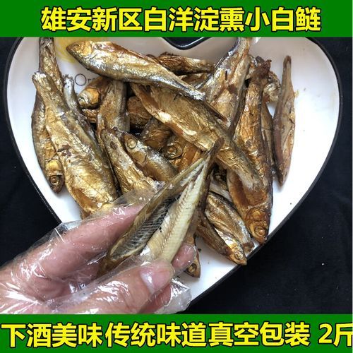 白洋淀熏鱼怎么做最正宗_正宗做法详细步骤-第1张图片-山城妙识
