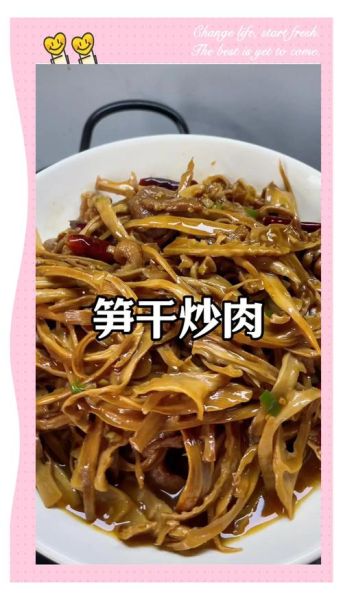 冬笋干烧肉怎么做_冬笋干烧肉用五花肉还是后腿肉-第3张图片-山城妙识