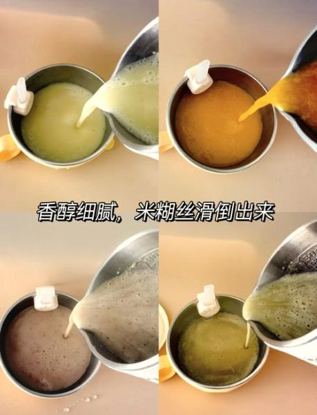 九阳豆浆机做米糊食谱_米糊比例怎么调-第1张图片-山城妙识